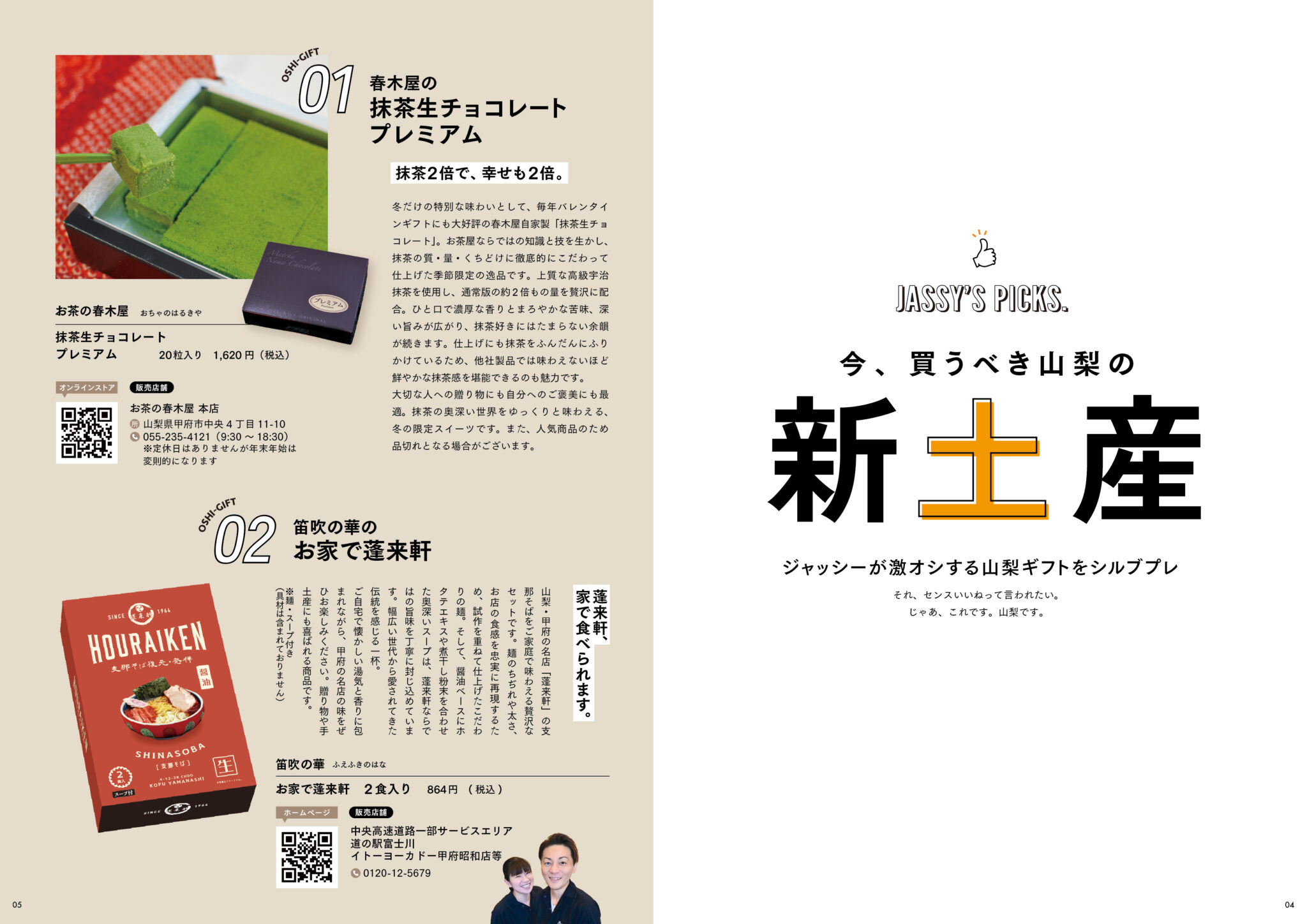 JASSY vol.008が発行されました。 | JASSY ONLINE
